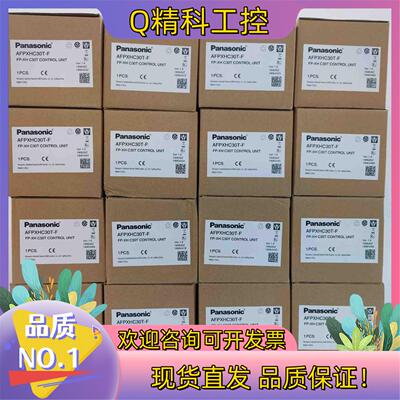 现货全新原装PLC AFPXHC30T-F FP-XH