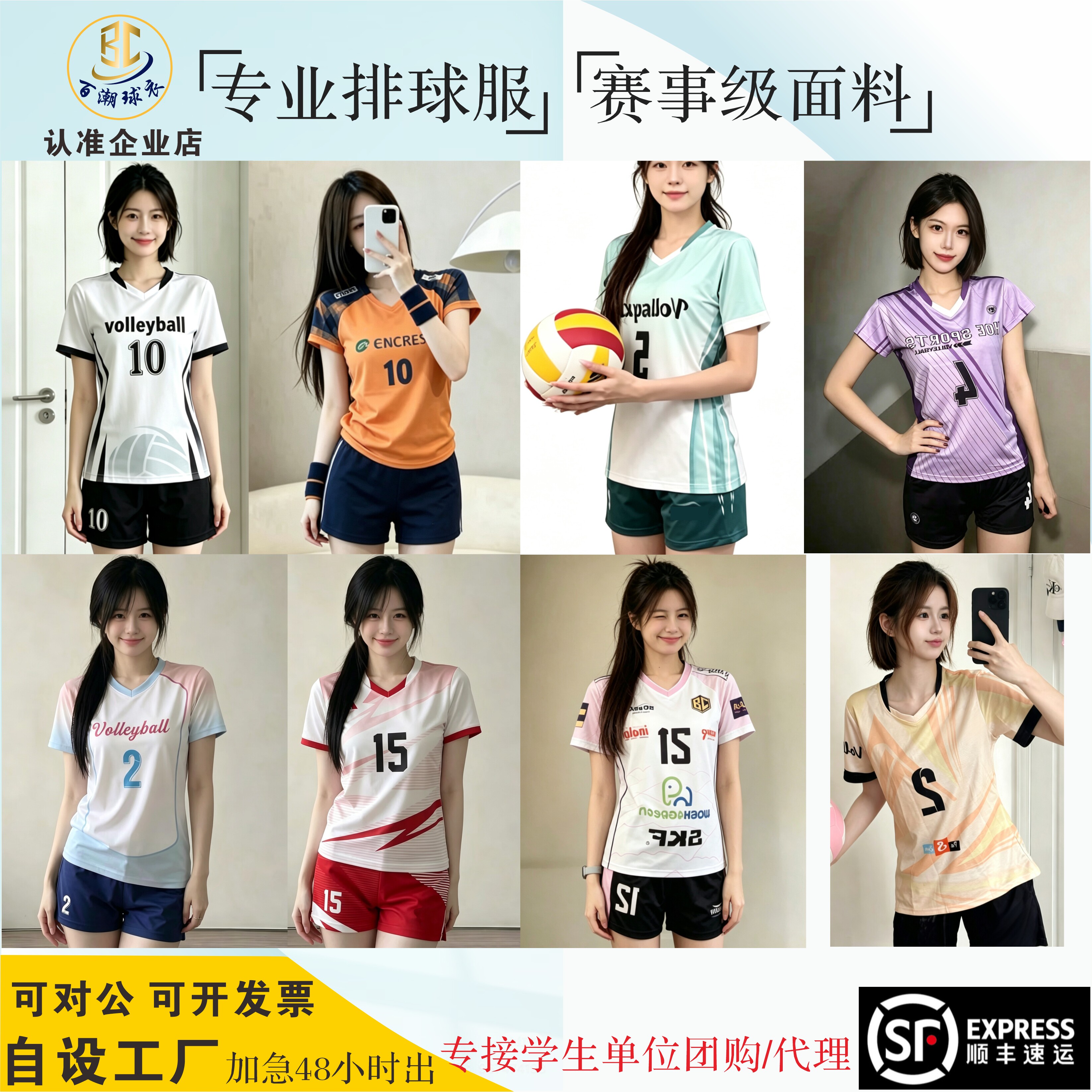 2026新款排球服比赛队服团购速干透气高端面料可来图设计顺丰出货