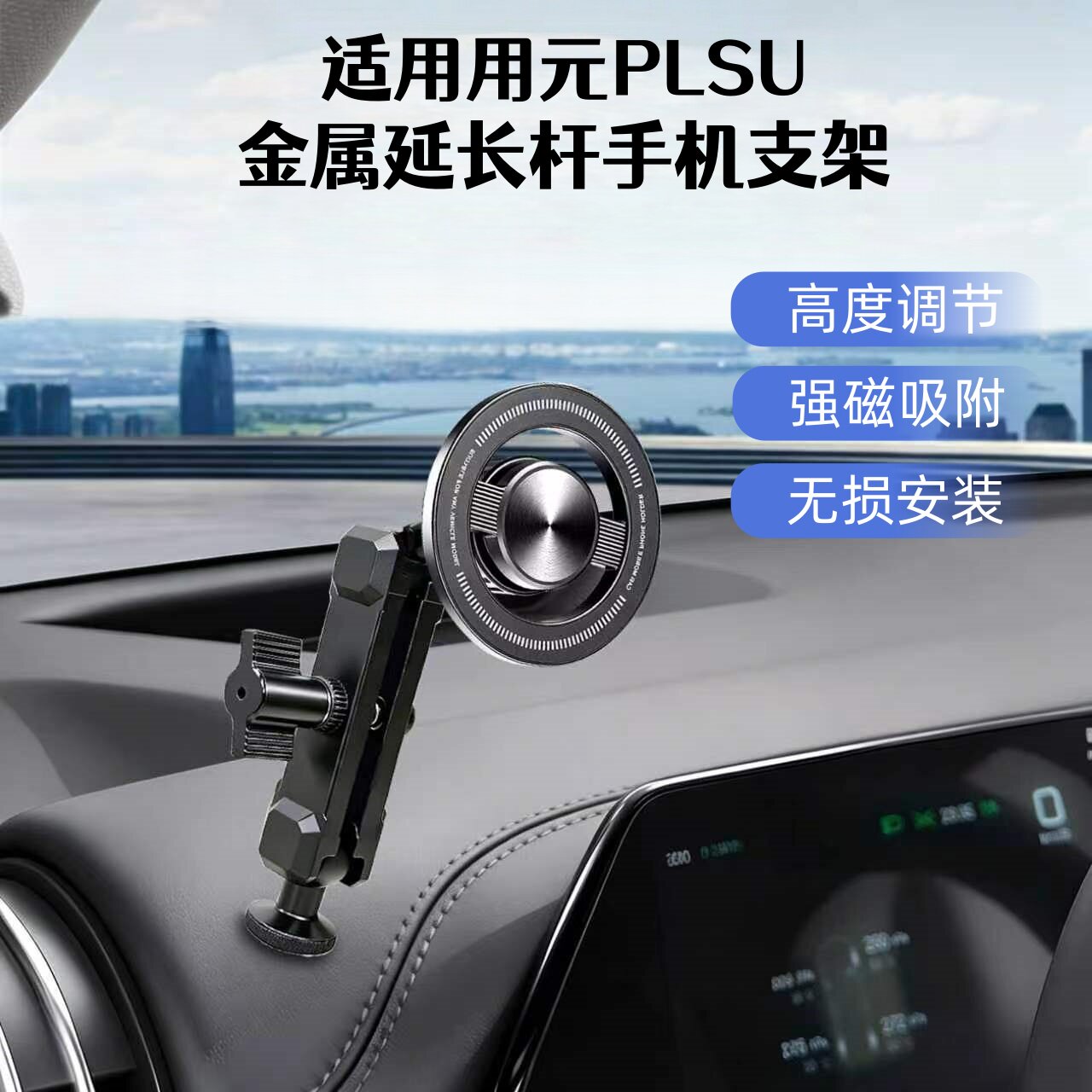 适用比亚迪26款元plus车载手机支架主驾驶导航仪表出风口支架用品