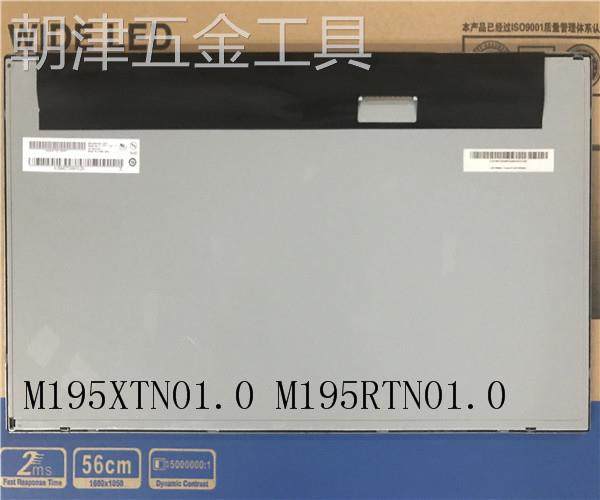 M195FGE-L20/M195RTN01/LM195WD1/LM195WX1/LM195WD2屏幕裸屏_虎窝淘