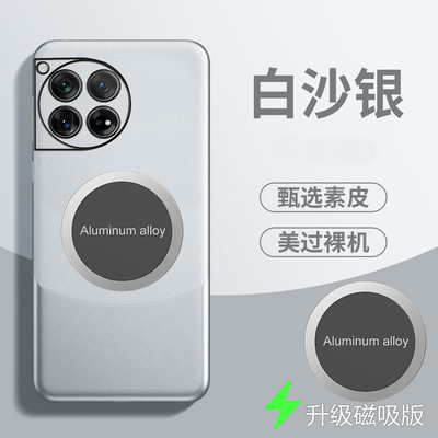 一加12手机壳创意拼色新款引磁吸