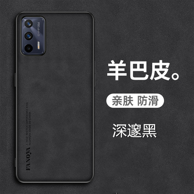 Realme真我GTneo手机壳羊巴皮套