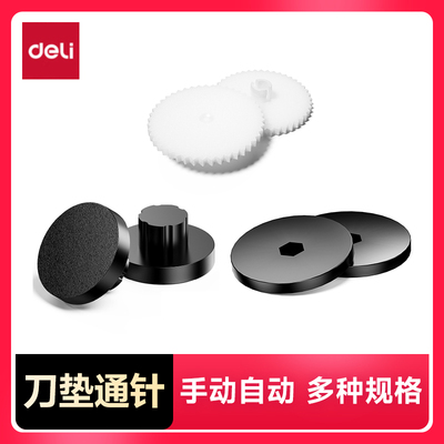 会计财务凭证装订机钻刀垫片刀垫装订机配件打孔耗材打孔机通针疏通针适用机型3888/3876A/33669/3881