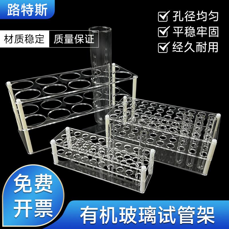 离心管架 有机玻璃试管架 30孔50孔实验室用多功能试管架