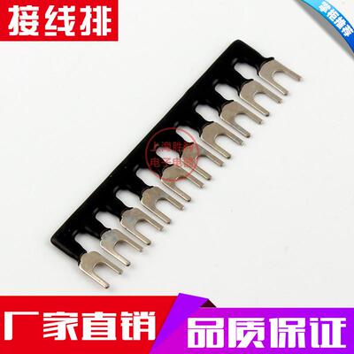 TD-1510接线端子连接片 TD连接条 10位端子排短接条 TD短接片