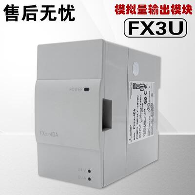 原装PLC三菱模块FX3U-4AD DA 2HC 16CCL-M 1PG 64CCL 4LC PSU-5V