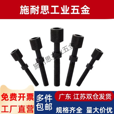 调整螺栓内六角压纹旋钮型六角孔型滚花粗牙螺纹AJKTN/AJSTR/4/5