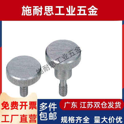 RNCB3/M4 不锈钢粗牙盖板螺栓 滚花型防脱落螺丝