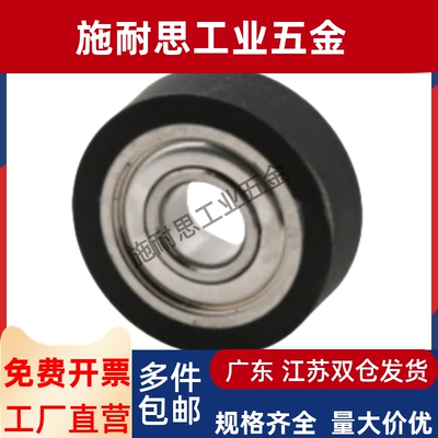 UMSB45聚氨酯30A轴承UMBB40 C-UMBW3 4 5 6 8-10 12 13 16 20 28