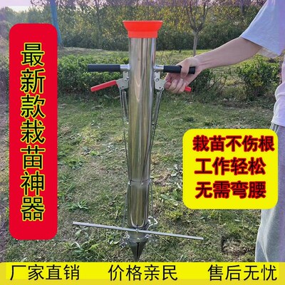 全新栽苗器栽苗神器种植器播种器移苗器补苗种菜神器点播机栽烟器