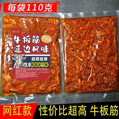 延边正宗牛板筋包邮真空即食香辣微甜牛蹄筋条东北延吉朝鲜族特产