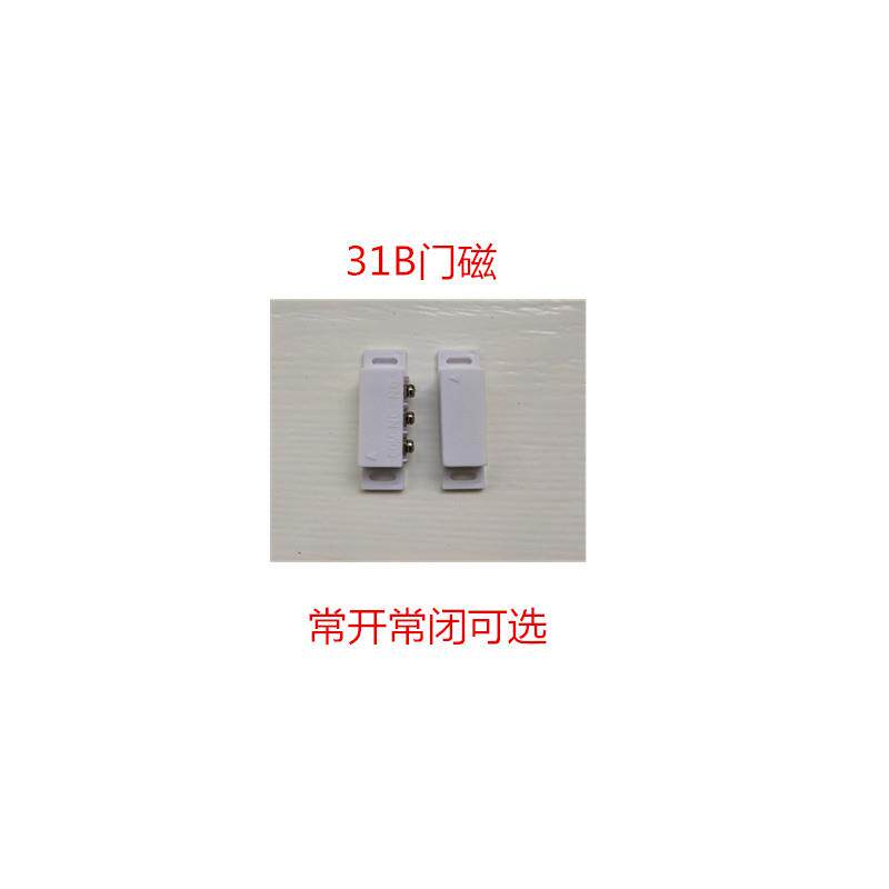 常开常闭可选门磁开关报警门磁三线窗磁感应器有线防盗器MC-31B