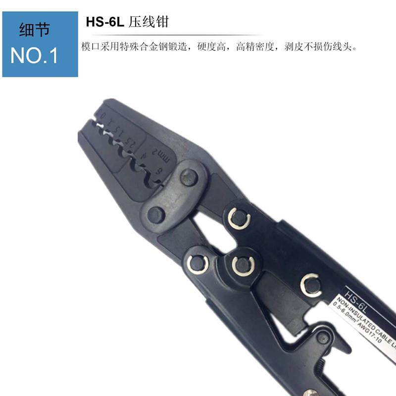 包邮HS-6L裸端子压线 线钳棘轮式压线 线钳压接钳端子钳(0.5-6mm