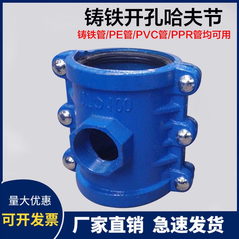 65变50钻孔抢修器哈夫节三通100*50管道抱箍补漏镀锌管球墨管PE管