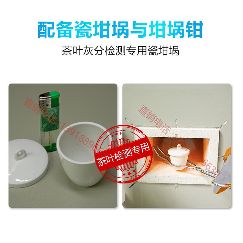 高温电阻炉茶叶QS认证总灰分检测检验设备马弗炉瓷坩埚钳隔热手套
