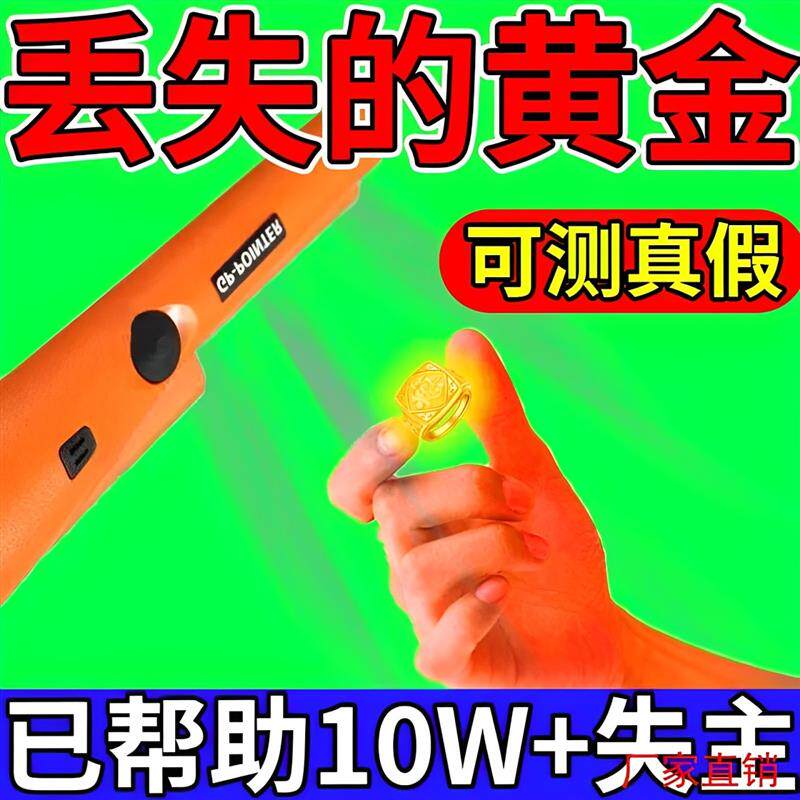 地下寻宝金属探测器德国进口手持式高精度寻黄金银铜铁可探10米深