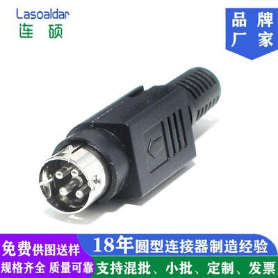 POWER DIN3P4P组装八件公头厂家POS机DC电源连接器中DIN装配公头