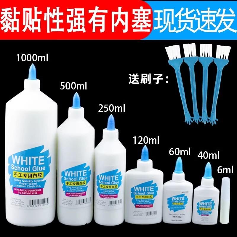 白乳胶儿童美术手工用胶diy 幼儿园胶水大桶装速干白胶木工胶大瓶