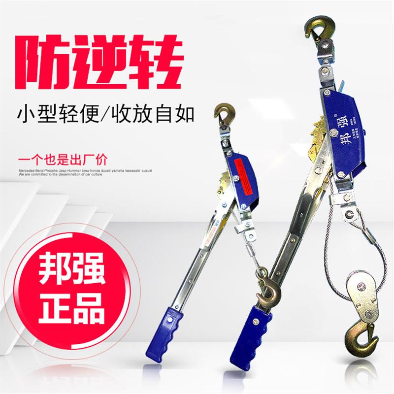 邦强多功能双钩紧线器钢丝绳拉紧器钳机收紧器电力电工棘轮拉线器
