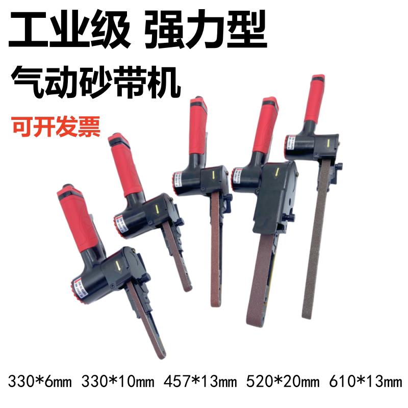 丰锐小型气动砂带机工业级6x330/13x457加长杆600*10砂带打磨机