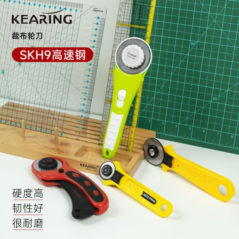 科灵滚刀裁布轮刀服装裁剪布神器拼布刀切割刀片圆刀 SKH9 SKS7