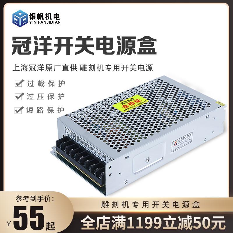 雕刻机电源 开关电源盒 48V 70V 800w 12A 驱动器电源质保一年