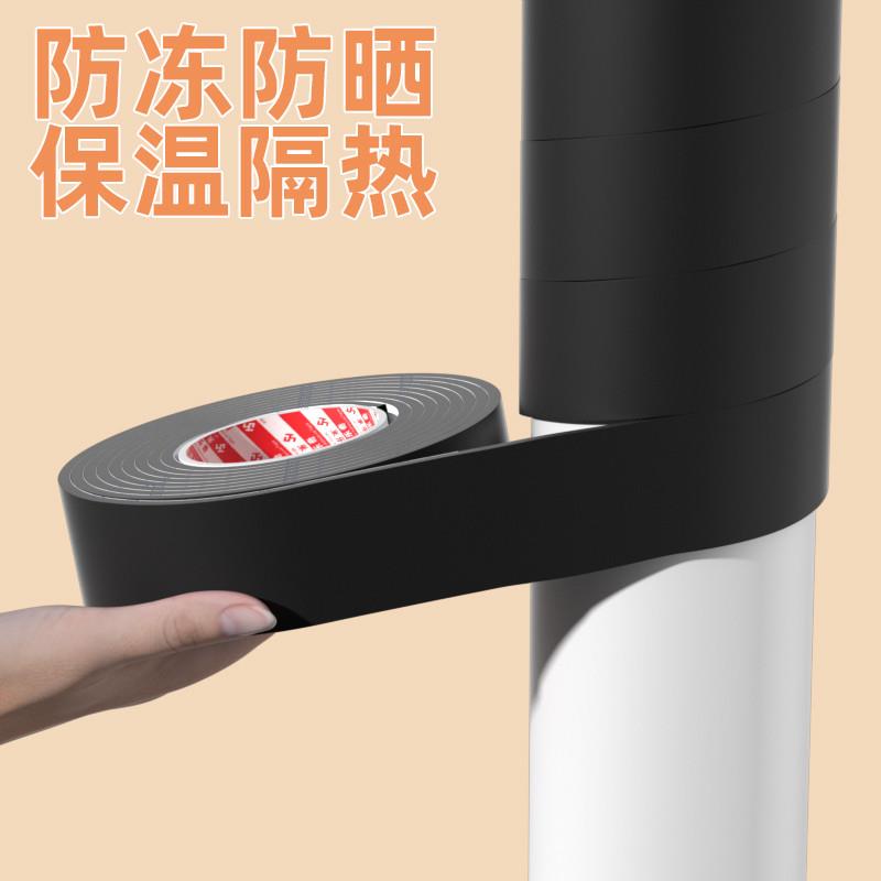 水管保温棉防结冰防冻保护套管道隔热海绵胶带阻燃防火防晒减震垫
