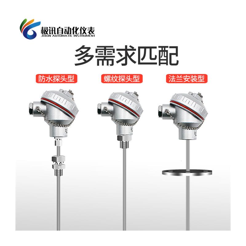 Pt100温度传感器铂热电阻偶防爆变送器4-20ma耐高温测温防水探头