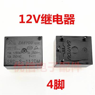 SRD-S- 105 112 124DM 5V12V24V一组常开 10A 4脚 继电器 元器件