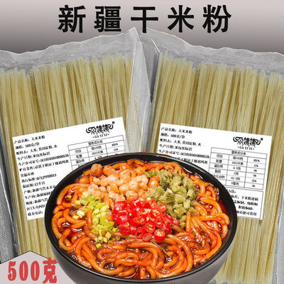 尕姨姨新疆干米粉500克
