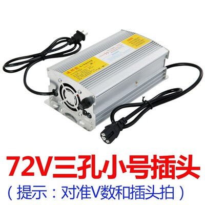 Electric tricycle charger 24 v36v48v60v72v hydropower
