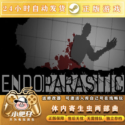 Steam Endoparasitic体内寄生虫1+2 激活码CDKEY 全DLC解锁