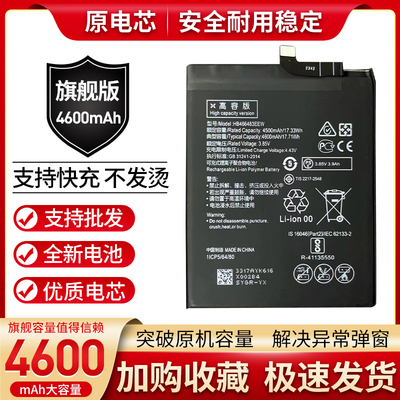 适用华为nova7/7SE/PRO手机电池 荣耀30s/30Pro HB466483EEW电板