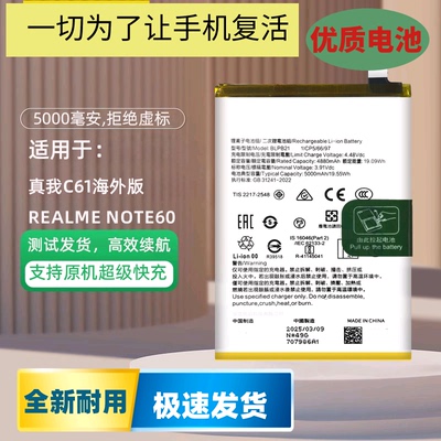 适用oRealm真我C61海外