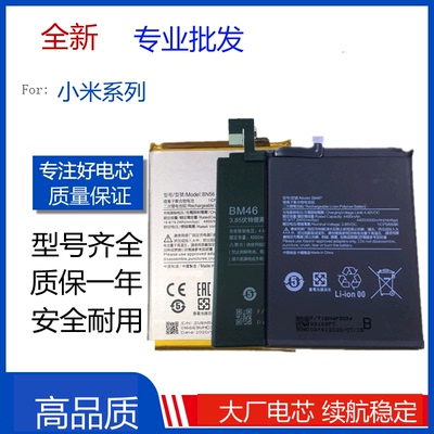 适用小米10青春版9pro手机电池小米CC9红米7A/8A/note7pro/Note9s