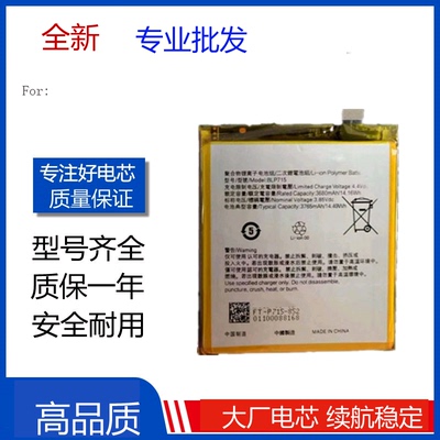 适用于OPPO K3电池K1 K5手机电池R15X BLP689/BLP715/BLP751电板