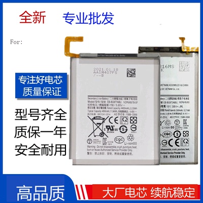 适用三星S10 5G S10+ S10E G9730 G9750 Note10 + N9760手机电池