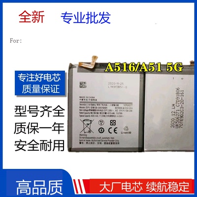 适用三星A71 A51 5G A31 A715F a716/516 BA907/BA515ABY手机电池