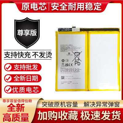 适用于 OPPO pad 11英寸平板电池OPD2101 BLT002 8080/8360mAh
