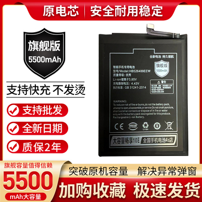 适用华为畅享20/20Pro/plus手机电池HB526489ECW HB526489EEW电板