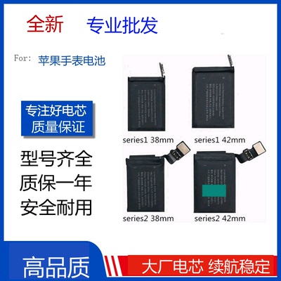 适用苹手表电池iWatch Series1/2/3/4/5/6/7/8/9代38/41/42/44mm