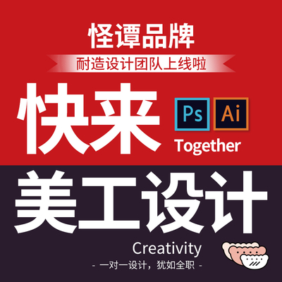 淘宝阿里国际站包月美工网店铺装修主图详情平面广告海报图片设计