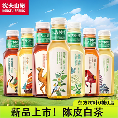 农夫山泉东方树叶500ml*5瓶