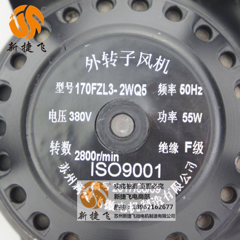 。170FZL-2WQ5外转子 XJF MOTOR苏州新捷飞微电机制造有限公司_虎窝淘