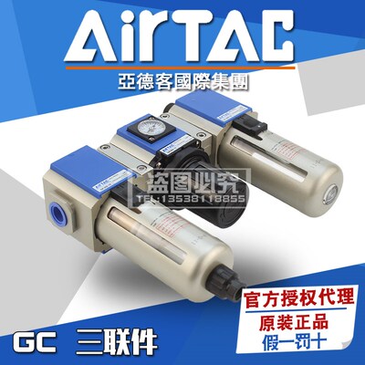 亚德客气源处理器GF+GR+GL三联件GC300-08/10 400-15 600-20-A-F1