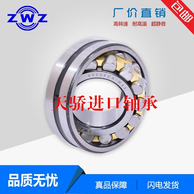 瓦房店轴承22320CA/W33 3620 100*215*73 ZWZ 天骄轴承 CAK/W33