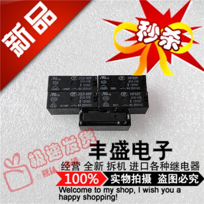 JQX-68F-012-1HS 宏发继电器HF68F-012-1HS一组4脚常开8A250VAC