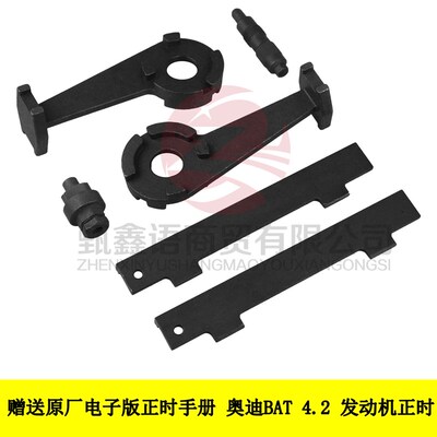 2006款大众奥迪4.2发动机链条正时工具BAT发动机V8 4.2发动机