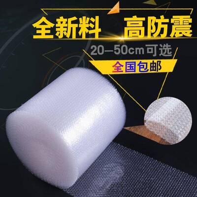 防撞泡沫包大卷快打装递包搬家打包防震防摔包装VAX泡沫气膜泡膜
