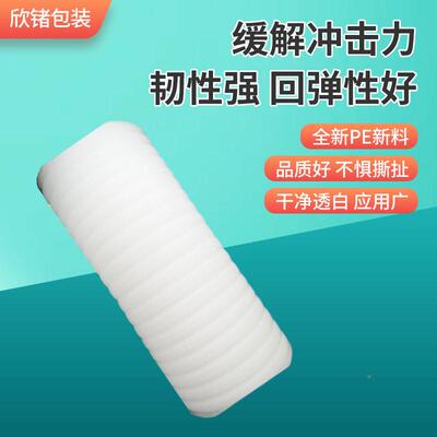 产品AXY保护包装白色装填充材料物珍珠棉 流包运输震EP珍珠E棉卷